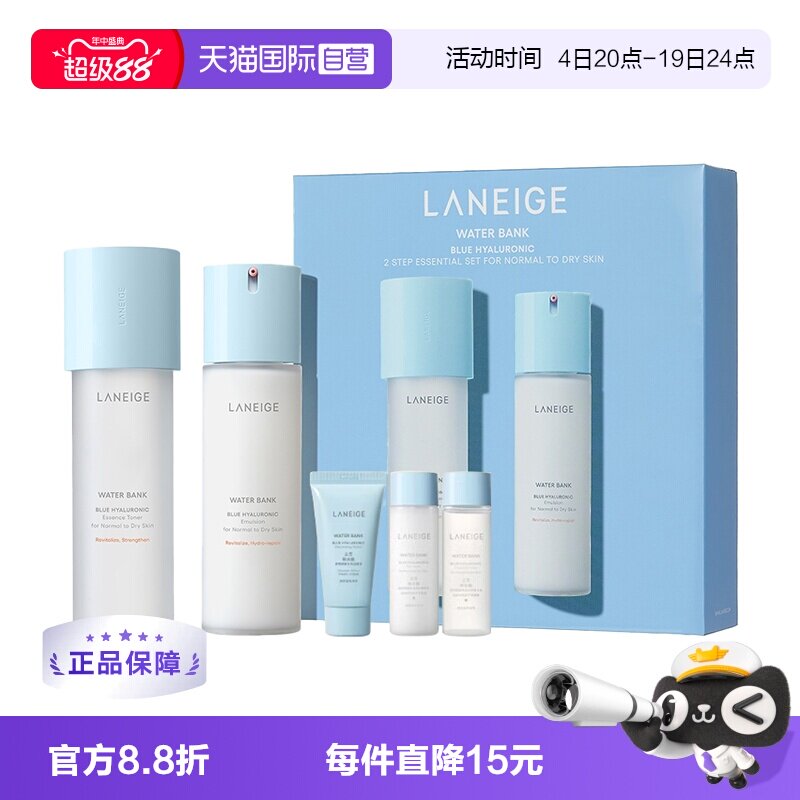 【自营】Laneige/兰芝新水酷透明质酸嘭润修护套(滋润/清爽可选)