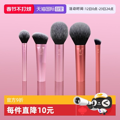 【自营】Real Techniques升级版面部化妆刷腮红刷定妆刷修容刷