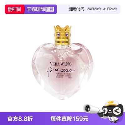 【自营】Vera Wang王薇薇花漾千金淡香水30ml/50ml香氛持久留香