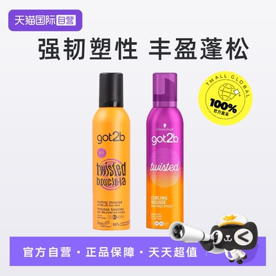 【自营】施华蔻Got2b迷浪弹力素