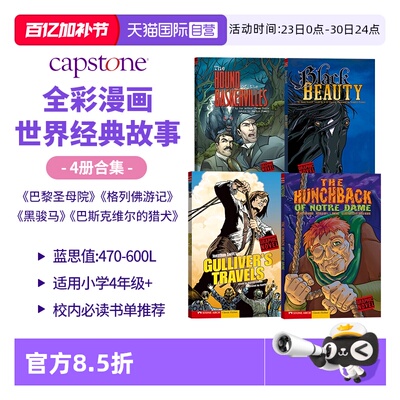 【自营】全4册 巴黎圣母院THE HUNCHBACK OF NOTRE DAME 全彩漫画英文小说 格列佛游记 黑骏马 巴斯克维尔的猎犬英文版