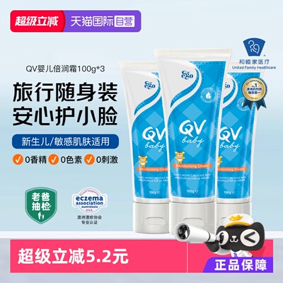 QV小老虎面霜旅行便携装