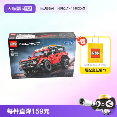 乐高积木机械组42213福特烈马SUV