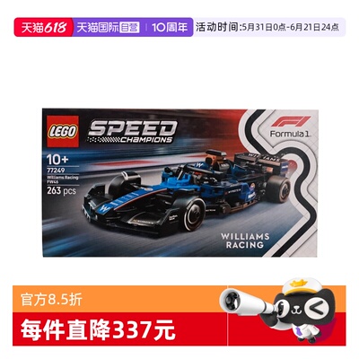 【自营】乐高speed超级赛车77249威廉姆斯车队FW46 F1® 赛车积木