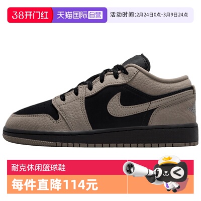 【自营】NIKE耐克大童AIRJORDAN1LOWSE(GS)运动篮球鞋IB7111-005