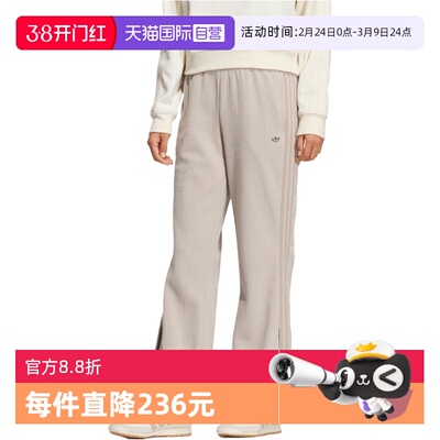 【自营】adidas阿迪达斯三叶草女子CHENILLE运动休闲长裤KS5984
