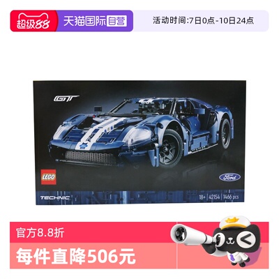 【自营】乐高42154科技系列2022福特GT成人益智男女拼装积木玩具