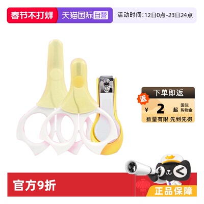 【日本本土版】贝亲宝宝指甲钳