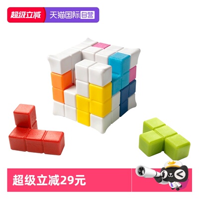 SmartGames6岁+益智玩具桌游