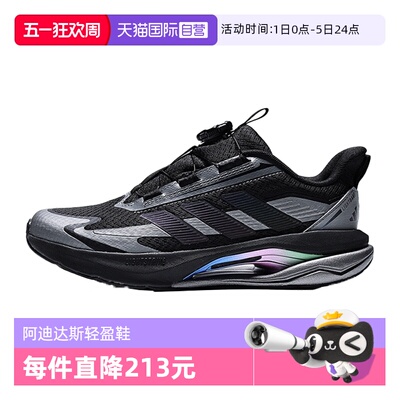 【自营】adidas阿迪达斯男大童闪电镖 HABU运动训练跑步鞋 KJ7913