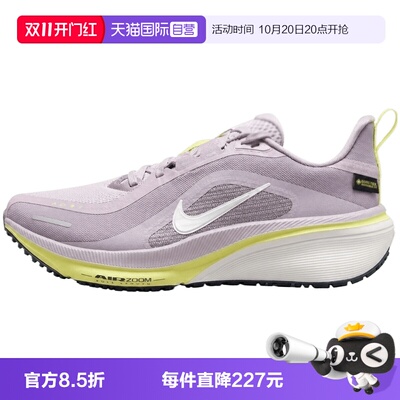 【自营】耐克AIR ZOOPEGASUS 42 GORE-TEX女运动跑步鞋IQ1085-608