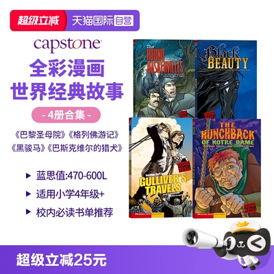 【自营】全4册 巴黎圣母院THE HUNCHBACK OF NOTRE DAME 全彩漫画英文小说 格列佛游记 黑骏马 巴斯克维尔的猎犬英文版