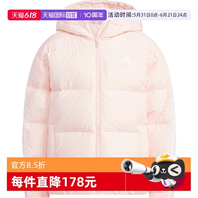 【自营】adidas阿迪女大童运动训练休闲保暖连帽羽绒服外套KC5920