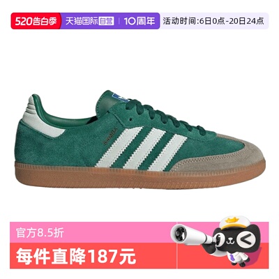 【自营】adidas阿迪三叶草男女SAMBA OGENERGY运动休闲鞋ID2054