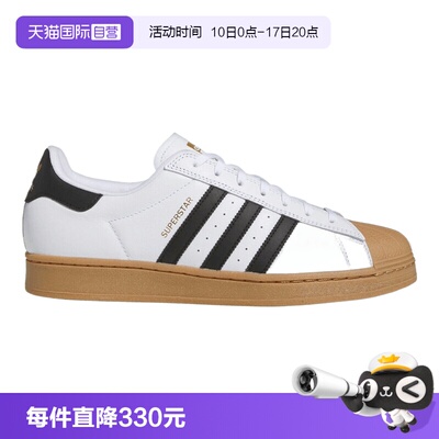 【自营】adidas阿迪三叶草中性SUPERSTAR ADV运动休闲鞋IE0669