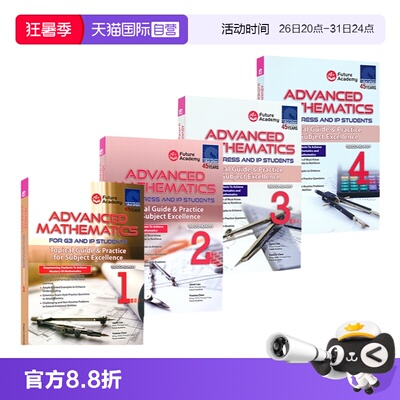 新加坡数学初中提高版