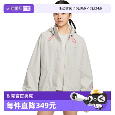 【自营】NIKE耐克女子外套宽松休闲梭织连帽运动夹克IO0251-047