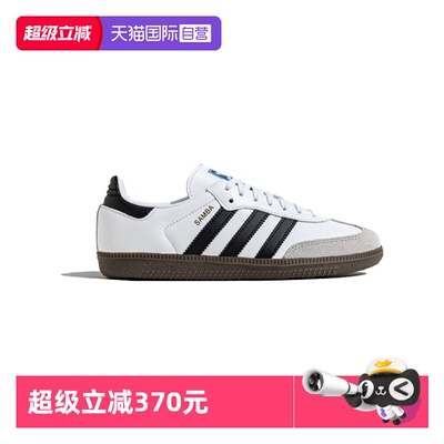 【自营】阿迪达斯三叶草男女Samba休闲德训鞋T头鞋系带板鞋JQ4112