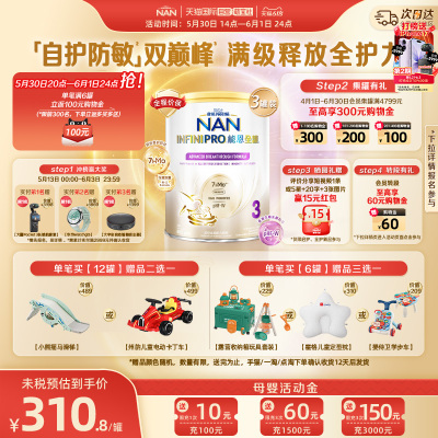 【自营】雀巢能恩全护3段7HMO益生菌适度水解低敏配方奶粉800g*3