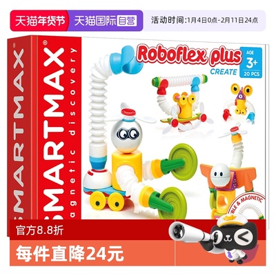 【自营】比利时SMARTMAX小小机器人加强版3岁+儿童磁力棒 20PCS