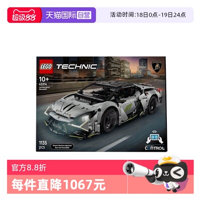 【自营】LEGO乐高机械组42214兰博基尼Revuelto超级跑车拼搭积木