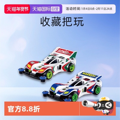 【自营】TOMY多美卡合金车模田工联名迷你四驱车暴走四驱兄弟豪烈