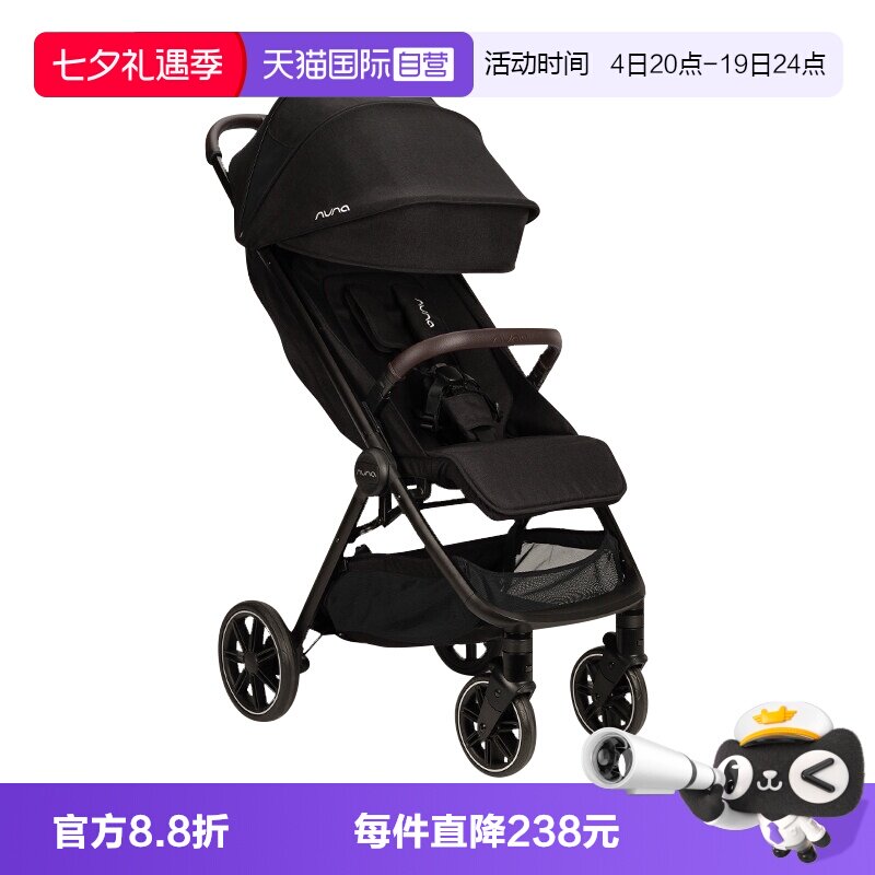 【自营】NUNA婴儿推车Trvl LX旅行者轻便易折叠坐躺登机宝宝伞车