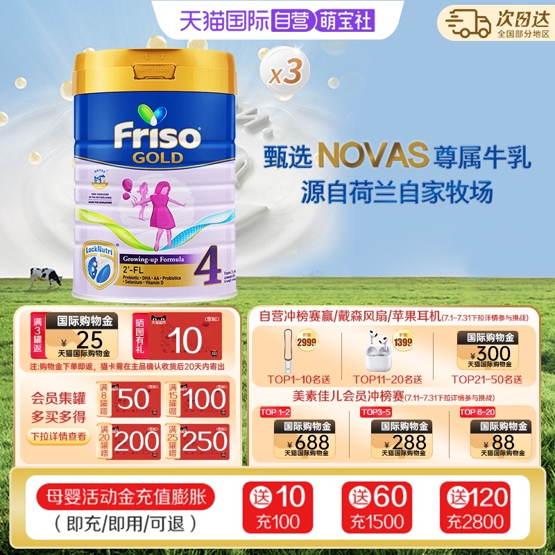 【自营】新加坡版金装美素佳儿HMO益生元荷兰原装奶粉4段900g*3罐_虎窝淘