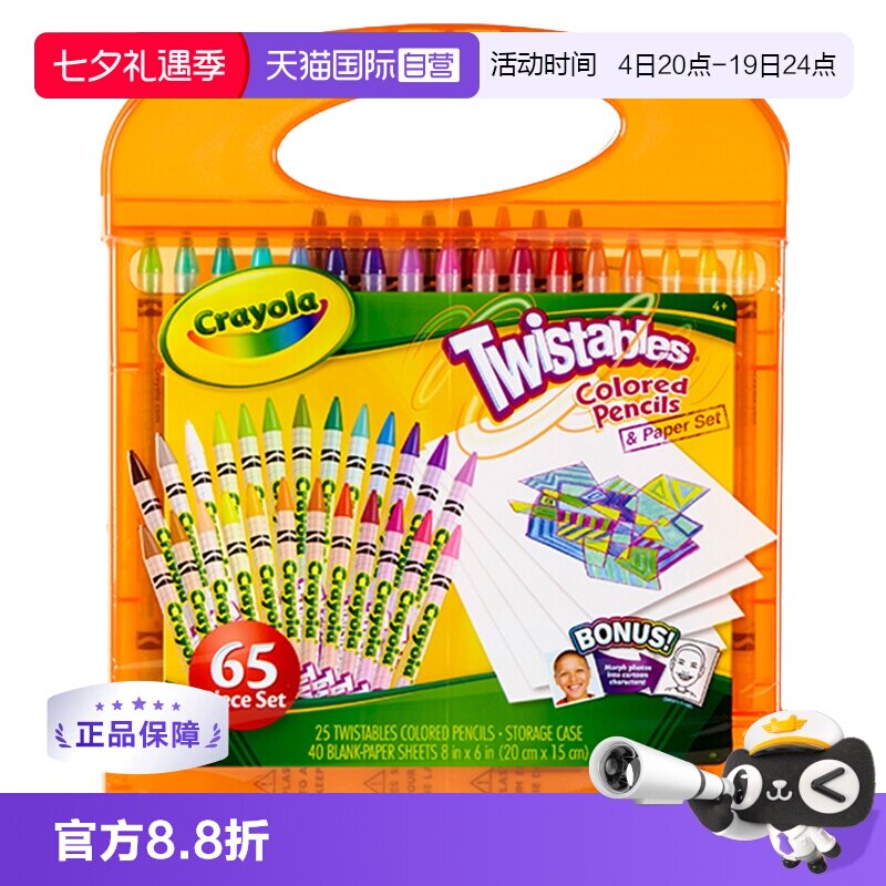 绘儿乐/crayola免削型彩色铅笔25色可擦素描涂鸦儿童画笔套装医生