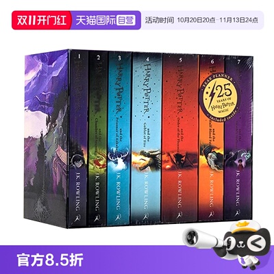 自营哈利波特25周年纪念标