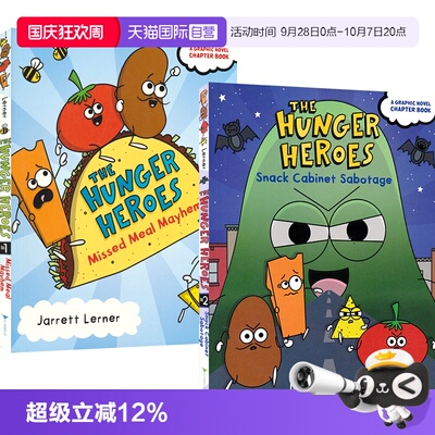 饥饿英雄系列幽默搞笑