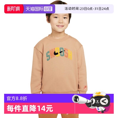 【自营】NIKE耐克幼童柔软加绒圆领上衣针织套头衫HQ7943-200
