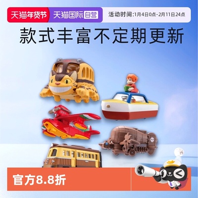 自营多美卡合金小汽车龙猫巴士