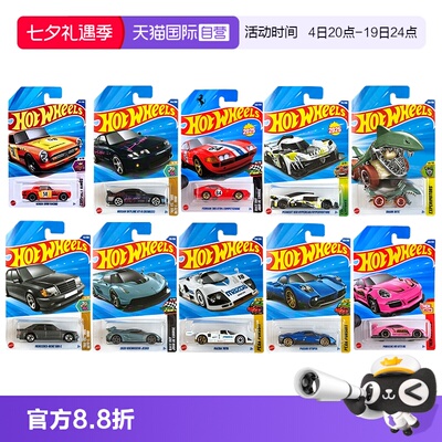 【自营】风火轮合金小车标致 9X8 勒芒超跑法拉利 365 GTB4