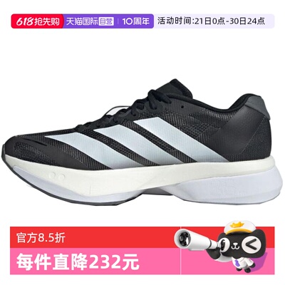 【自营】阿迪达斯男子ADIZERO BOSTON 13 M运动跑步鞋JS4938