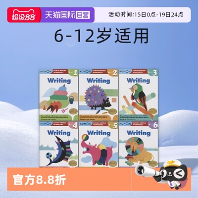 公文式教育英语写作练习册
