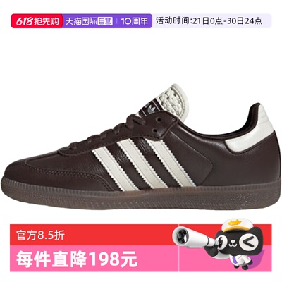【自营】Adidas阿迪三叶草中性SAMBA OG W运动休闲鞋IH3982