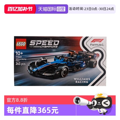 【自营】乐高speed超级赛车77249威廉姆斯车队FW46 F1® 赛车积木