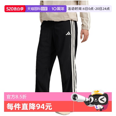 【自营】adidas阿迪达斯男子ST 3ST TRACKPNT运动长裤KR2545