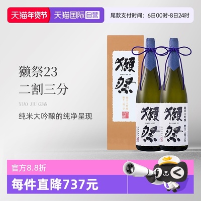 獭祭二割三分1800ml清酒