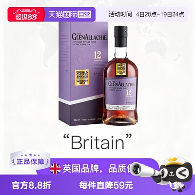 【自营】格兰纳里奇12年700ml WWA金牌奖原瓶进口单一麦芽威士忌