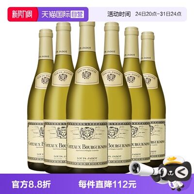路易亚都法国勃艮第山丘白葡萄酒