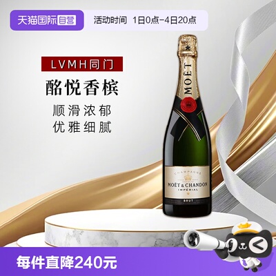 酩悦法国酩悦香槟葡萄酒