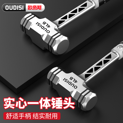 重型八角锤实心工锤一体榔头