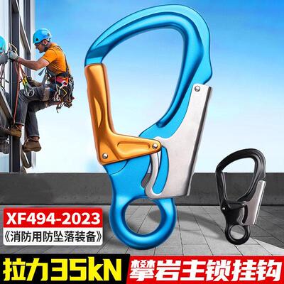 跨境户外飞拉达小目钩自锁安全挂钩防脱主锁保险扣登山扣攀岩装备