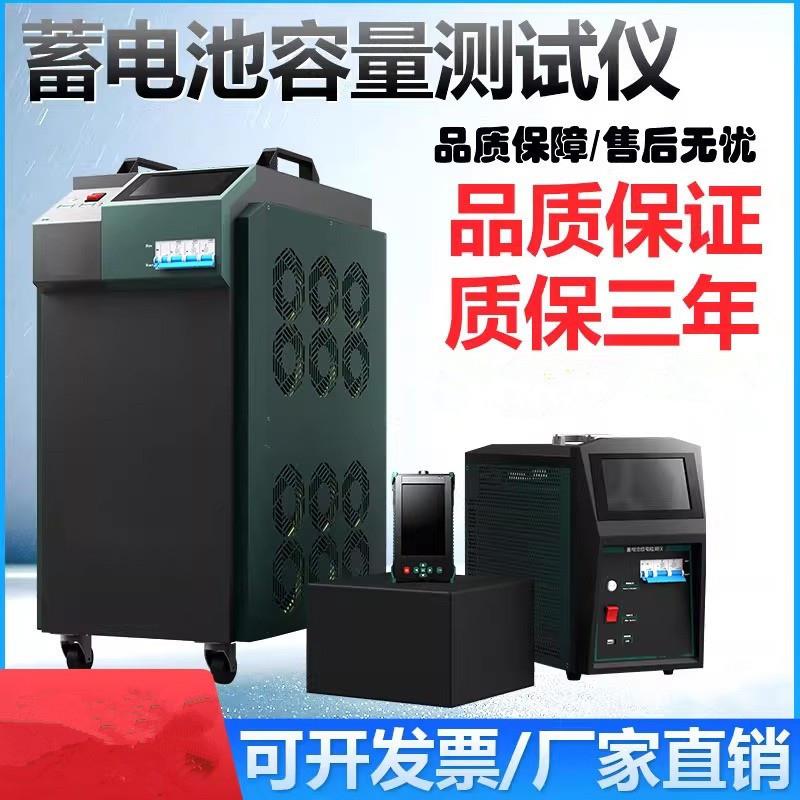 智试能放电监测G仪蓄电池容量测仪试体电池组充放电验带单检测模