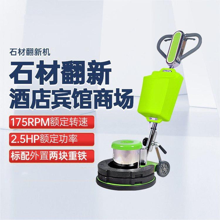 成MAGA-102德地面打磨机洗起地蜡抛光机石灰等石材护理石用