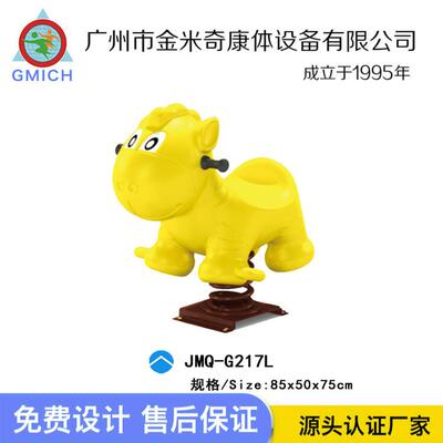 童弹儿簧组合摇马狮子老EHZ虎通动物卡加厚弹跷跷板塑料簧摇摇乐