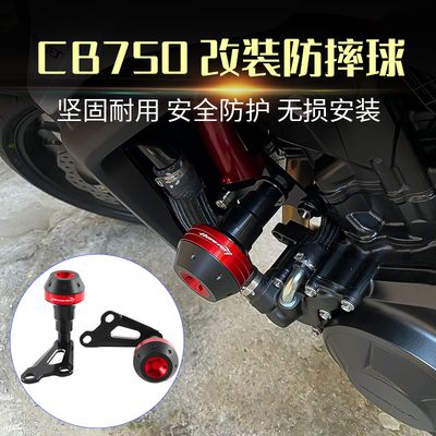 适用本田大黄蜂 HORNET CB750改装车身防摔球护杠发动机防摔胶棒