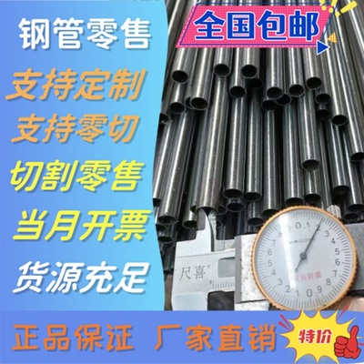 20#45#Q345,40cr大小口径无缝管精密管高压合金管切割零售